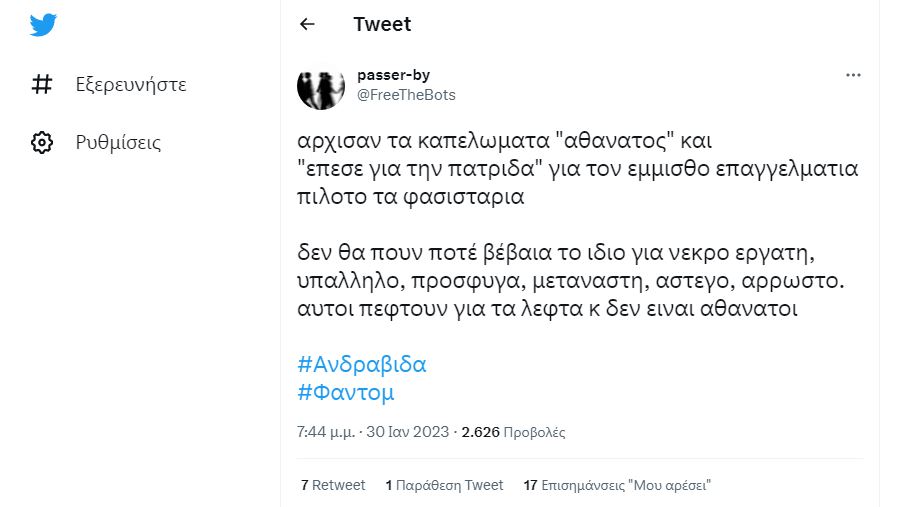 Ο εισαγγελέας θα μπορούσε να παρέμβει για την συμμόρφωσή του