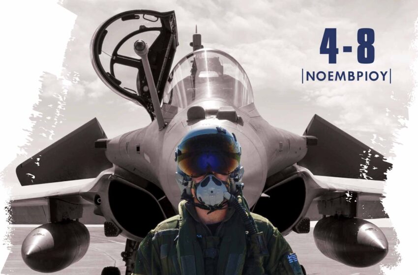 Εορτή του Προστάτη της Πολεμικής Αεροπορίας 2023 [ΠΤΗΤΙΚΑ ΠΡΟΓΡΑΜΜΑΤΑ ...