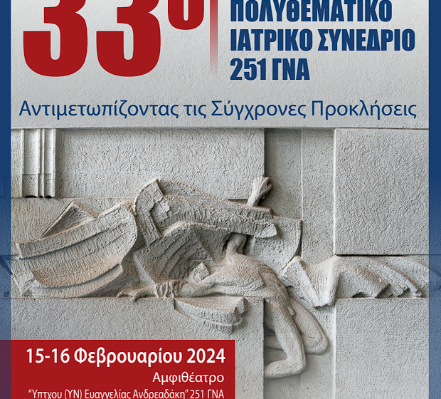 Σαν σήμερα το 2019 αναλαμβάνει καθήκοντα Α/ΓΕΑ ο Πτέραρχος Γεώργιος ...