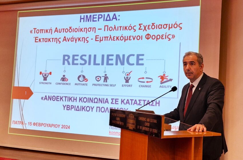 Ο Δρ. Κωνσταντίνος Μπαλωμένος στην Ημερίδα της Αποκεντρωμένης Διοίκησης ...
